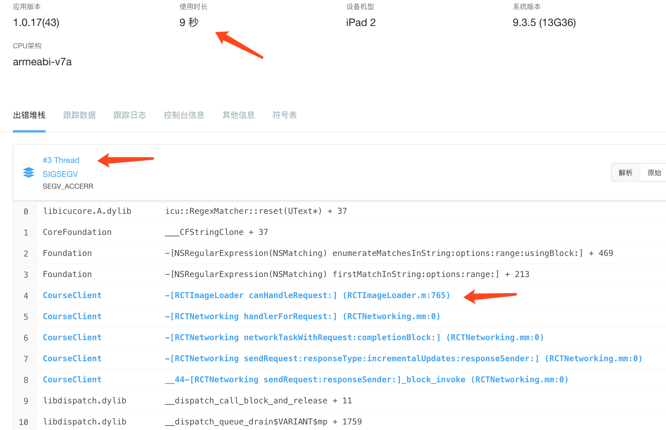 RCTImageLoader cause crash · Issue #20746 · facebook/react-native · GitHub