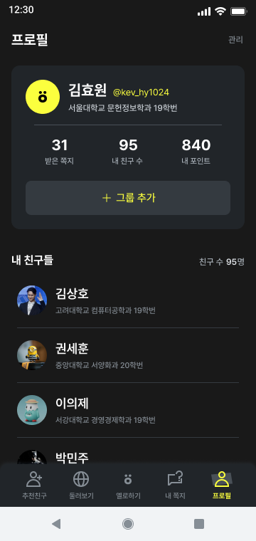 GitHub - team-yello/YELLO-Android: 나는 옐로랑 앱잼에서 [ ??? ] 하고 싶어