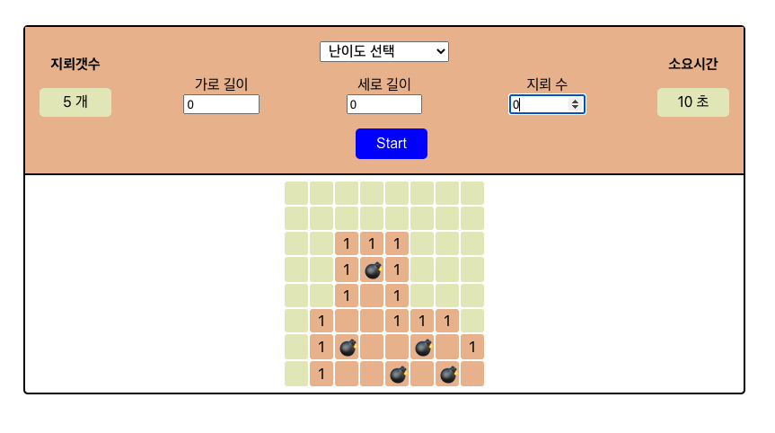GitHub - mementomoriCarpediem/mine-sweeper: 지뢰찾기 게임