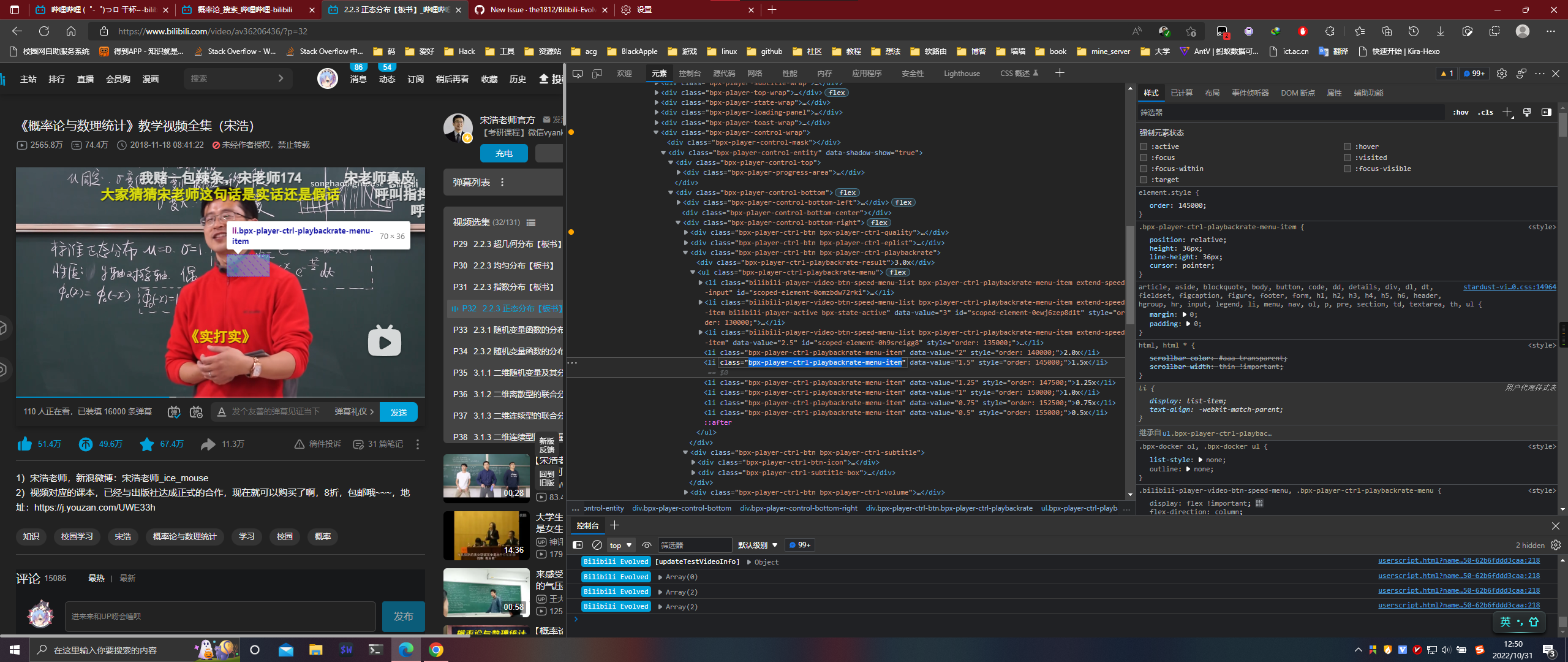扩展倍速功能正常,但是无法正常点击启用 · Issue #3790 · the1812/Bilibili-Evolved · GitHub