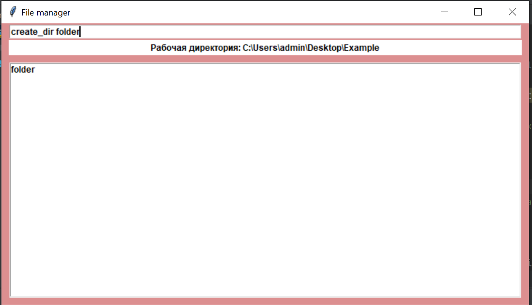 GitHub - AlexaErkb/File_manager: Практикум по программированию