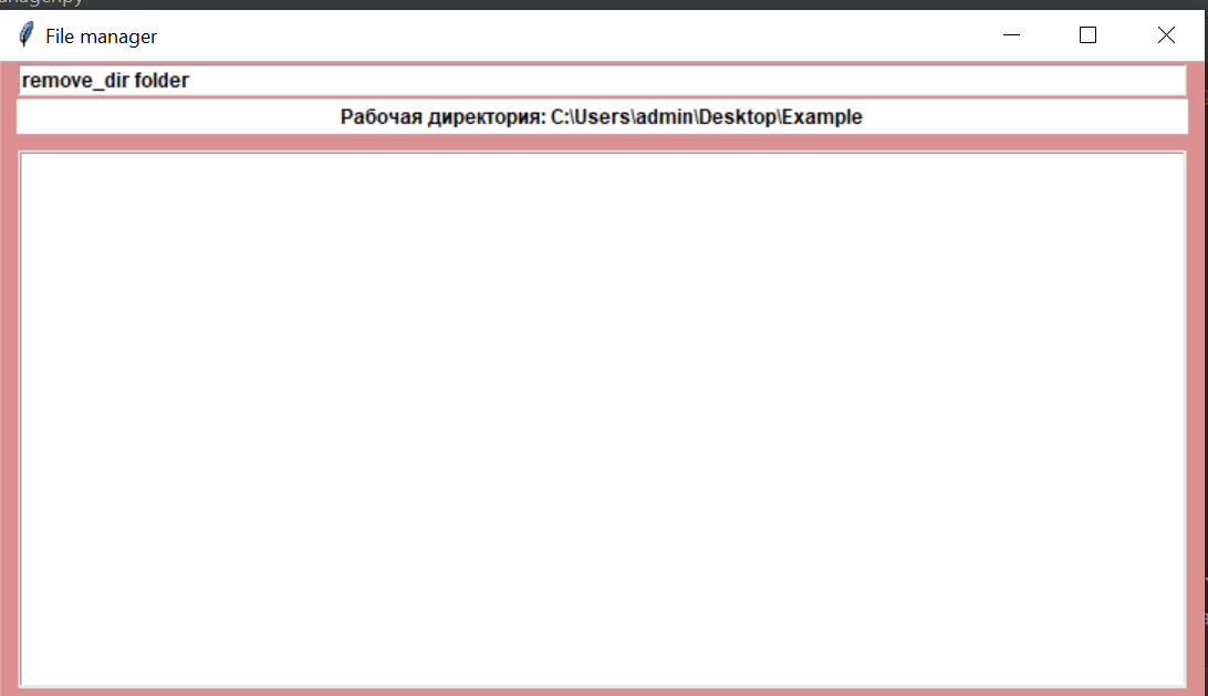 GitHub - AlexaErkb/File_manager: Практикум по программированию