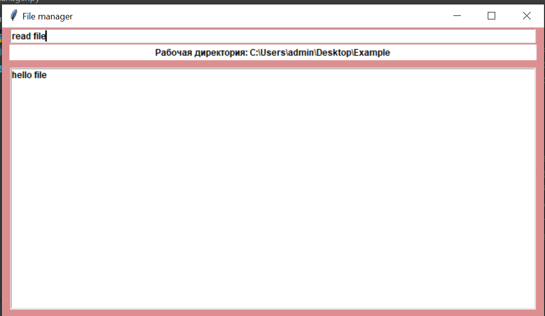 GitHub - AlexaErkb/File_manager: Практикум по программированию