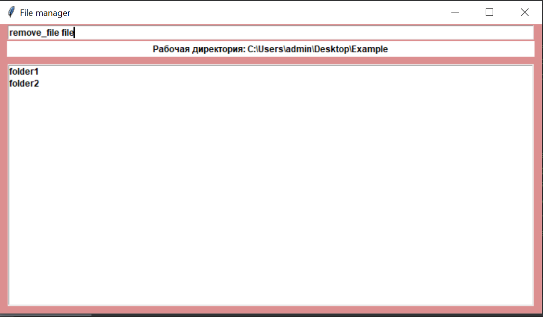GitHub - AlexaErkb/File_manager: Практикум по программированию