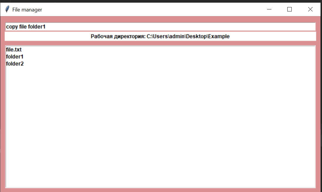 GitHub - AlexaErkb/File_manager: Практикум по программированию
