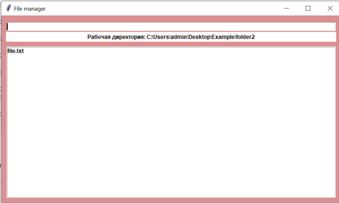 GitHub - AlexaErkb/File_manager: Практикум по программированию