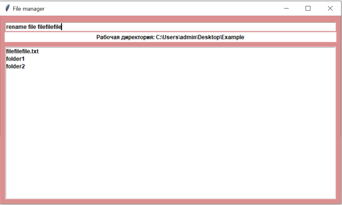 GitHub - AlexaErkb/File_manager: Практикум по программированию