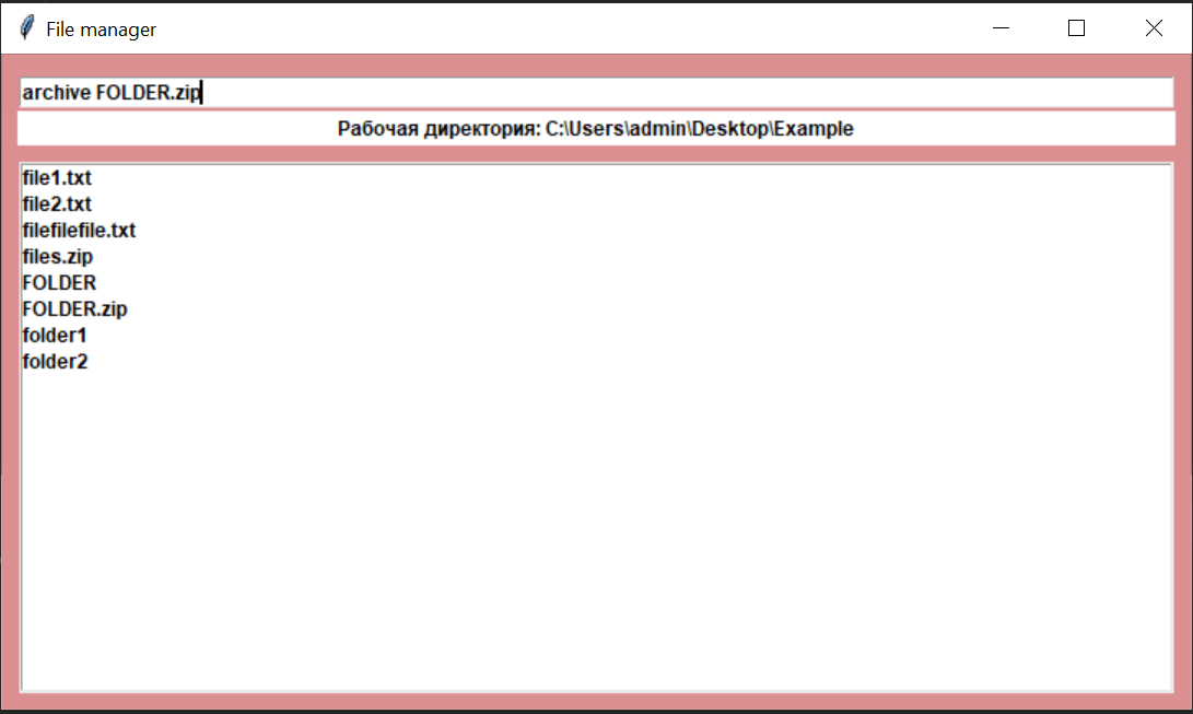 GitHub - AlexaErkb/File_manager: Практикум по программированию