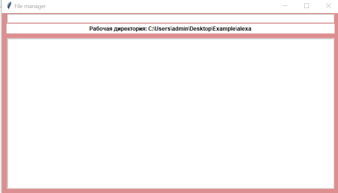 GitHub - AlexaErkb/File_manager: Практикум по программированию