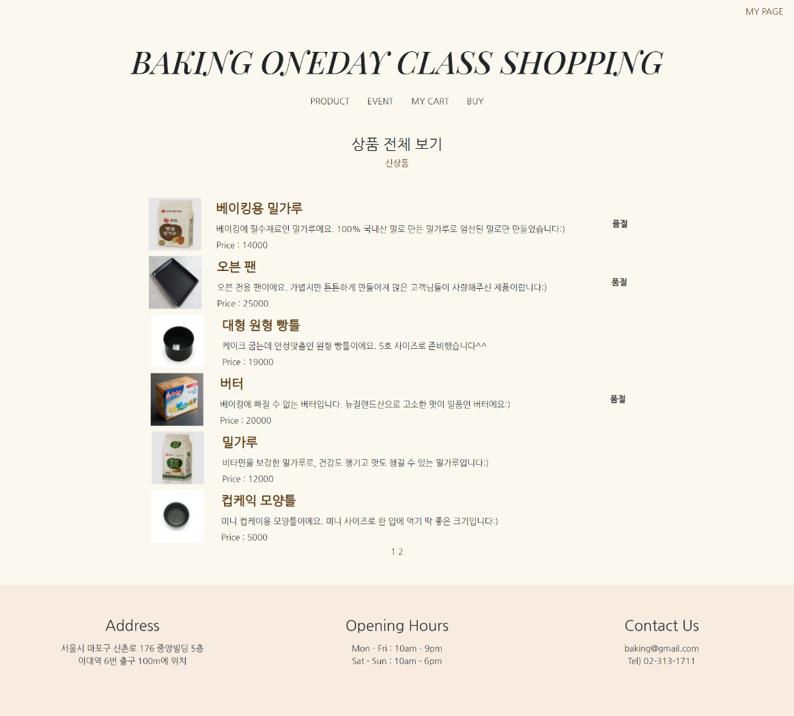 GitHub - HyunHub/One-Day-Baking-Class