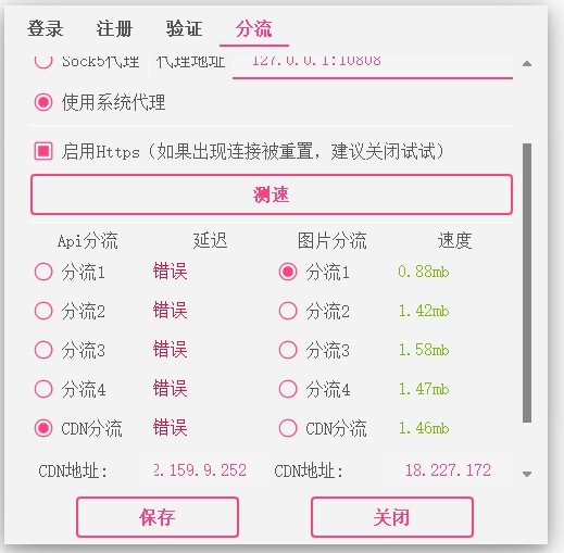无法登陆，提示解析出错了 · Issue #67 · tonquer/JMComic-qt · GitHub