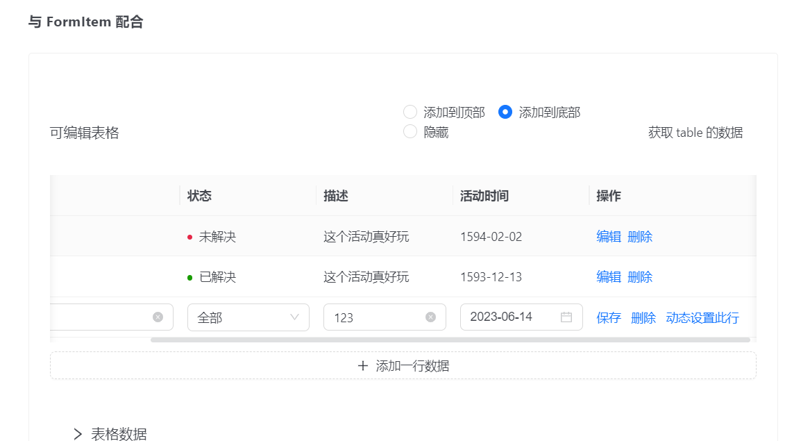 🐛[BUG]官网可编辑表格的setRowData示例 没生效， · Issue #7216 · ant-design/pro-components · GitHub