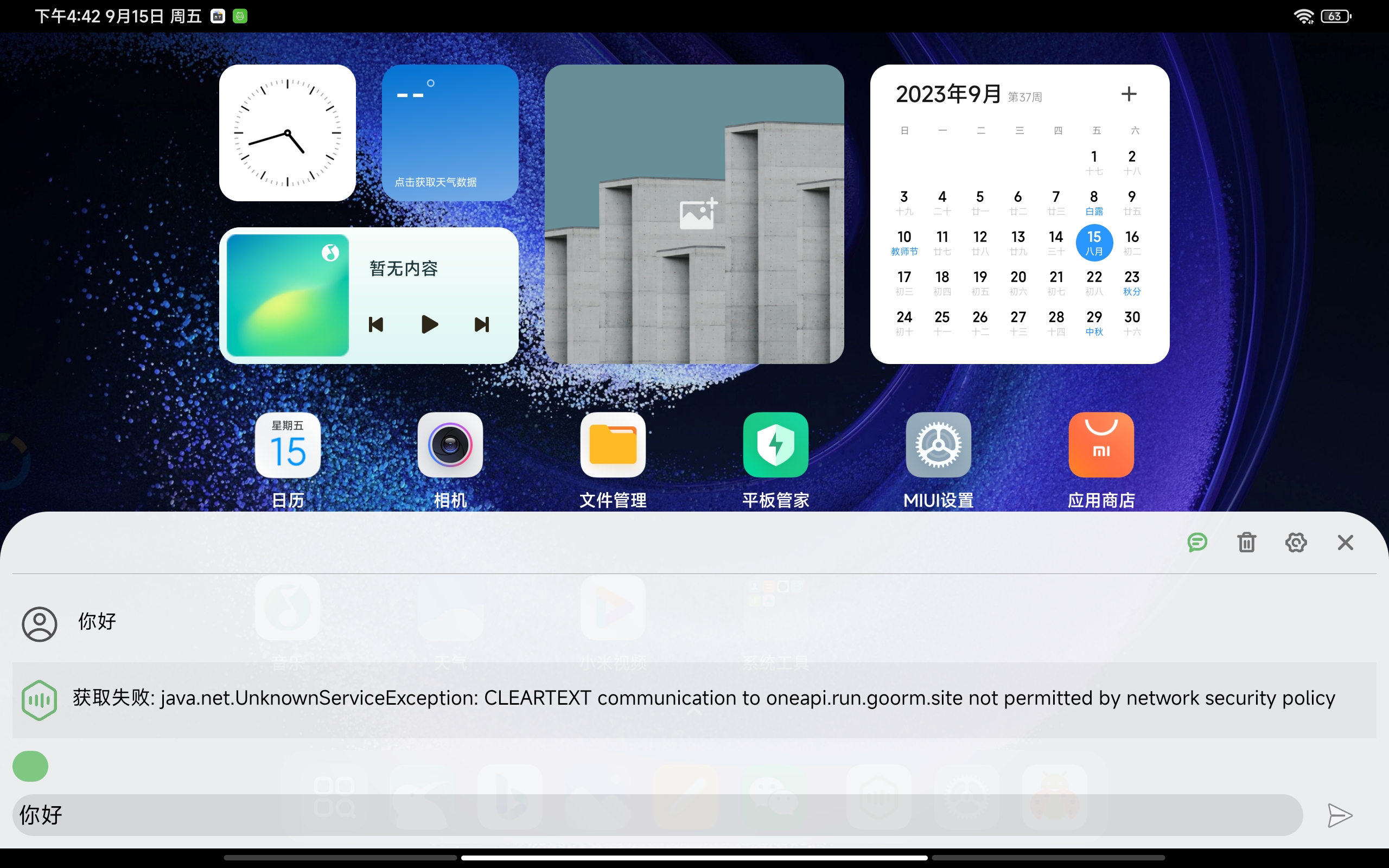 [功能][建议]支持HTTP协议以解决CLEARTEXT通信错误 · Issue #1 · Skythinker616/gpt-assistant-android · GitHub