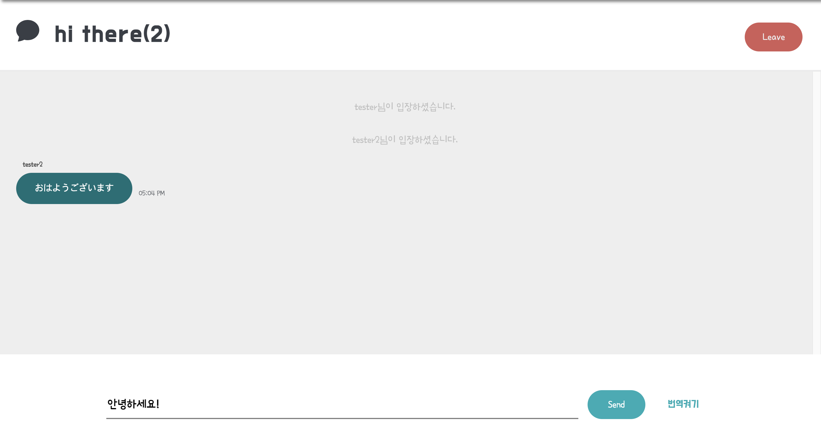 GitHub - Pilse/chatApp: Chat app with translation function 👂
