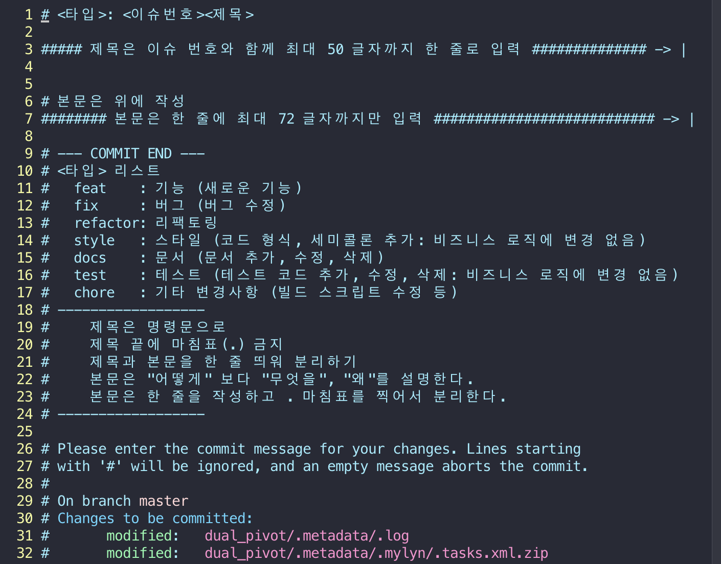 커밋 메세지 쓰는 법과 로컬에 커밋 템플릿 설정하기 - dstle/dbproject-GetTogether GitHub Wiki