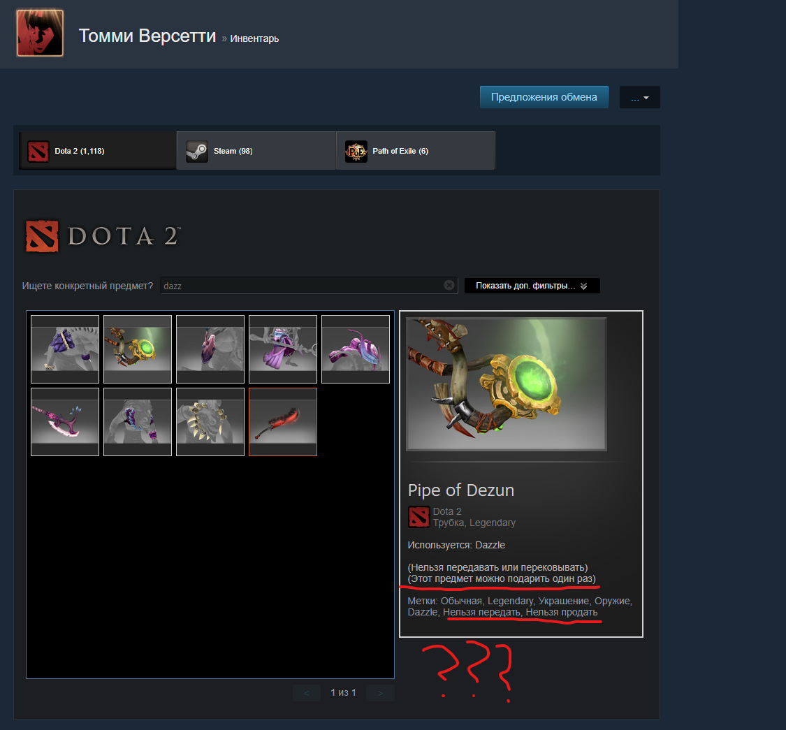 The Ability To Sell An Item On Dazzle Pipe Of Dezun · Issue 5774 · Valvesoftwaredota2 