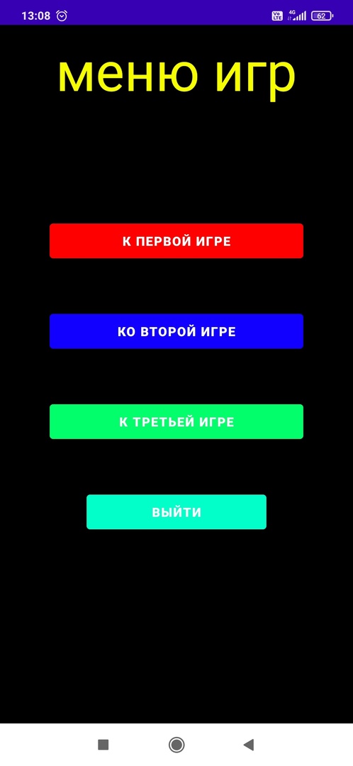 GitHub - prokofich/MyMathGame: 📱 приложение для развития счета 🔢🔣