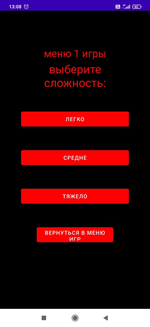 GitHub - prokofich/MyMathGame: 📱 приложение для развития счета 🔢🔣