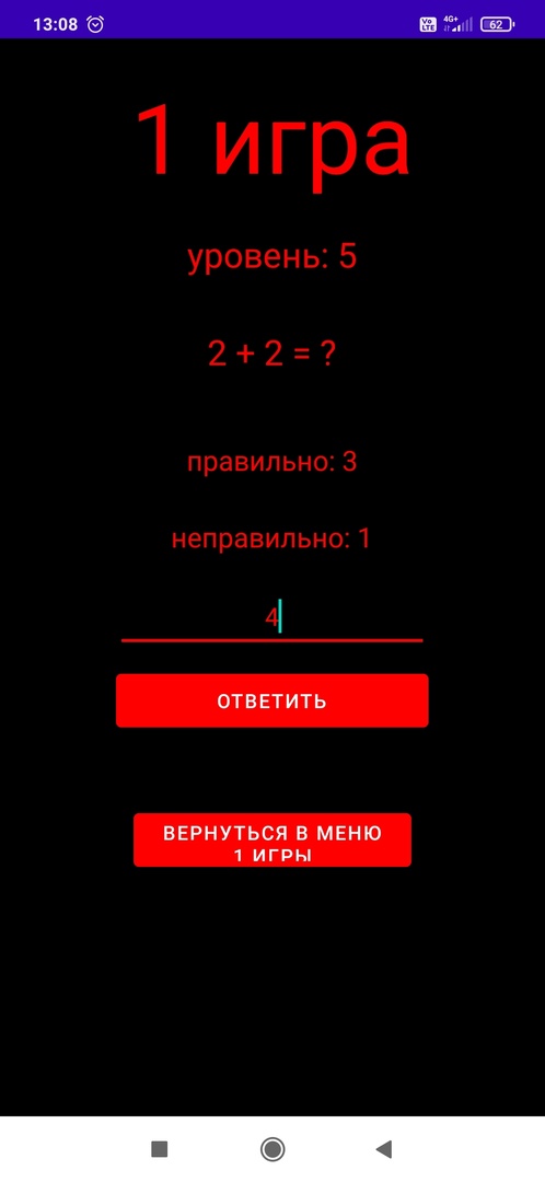 GitHub - prokofich/MyMathGame: 📱 приложение для развития счета 🔢🔣