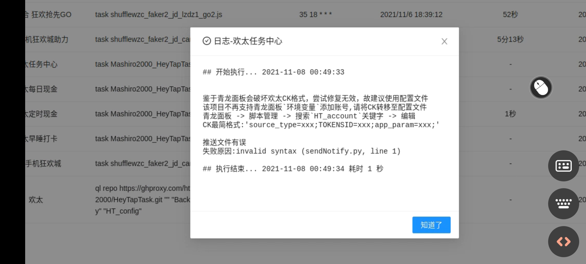 sendNotify.py冲突 · Issue #91 · Mashiro2000/HeyTapTask · GitHub
