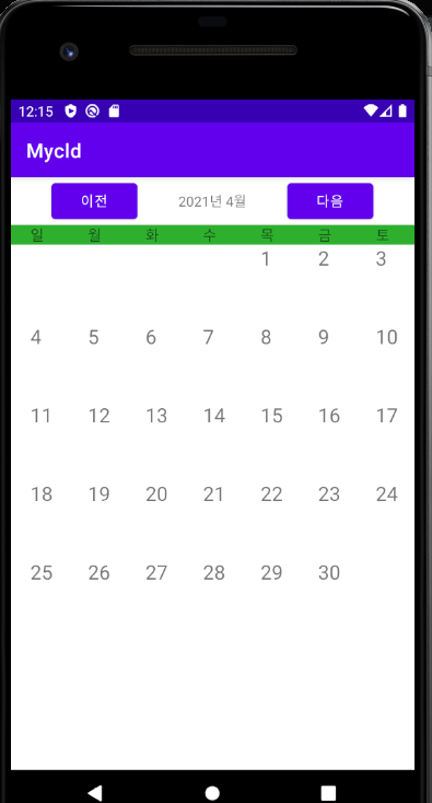 GitHub - hyuntall/MyCalendar