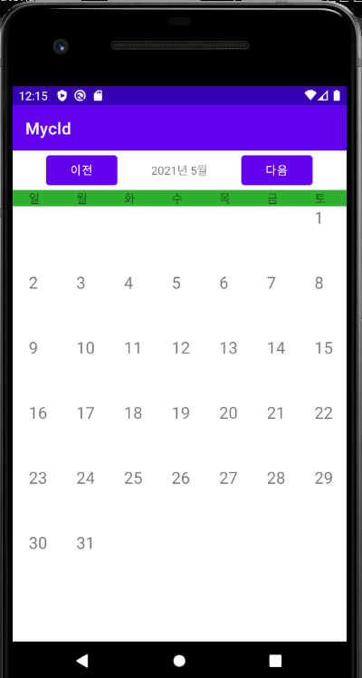 GitHub - hyuntall/MyCalendar