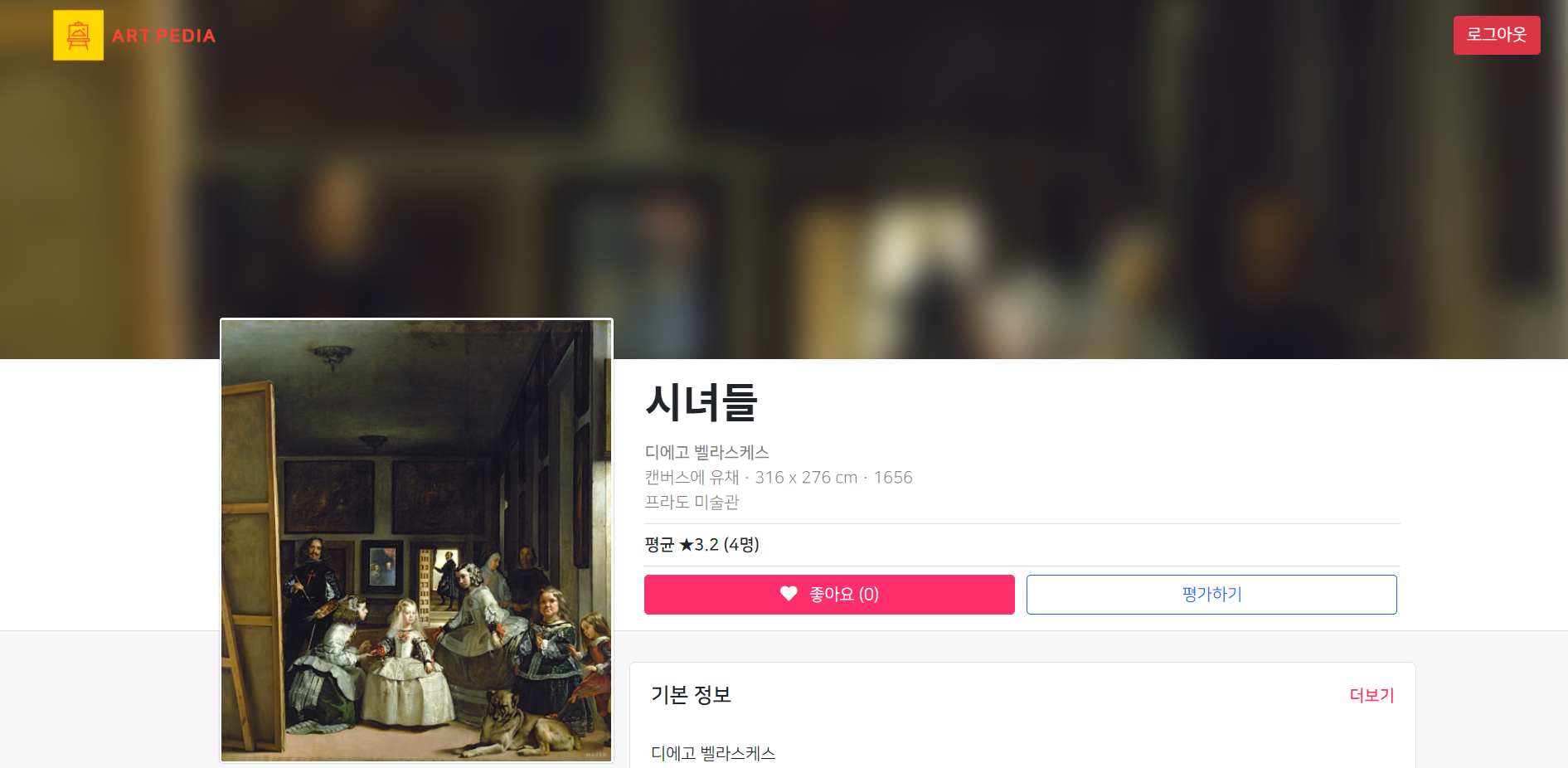 GitHub - Sunky97/Art_Museum