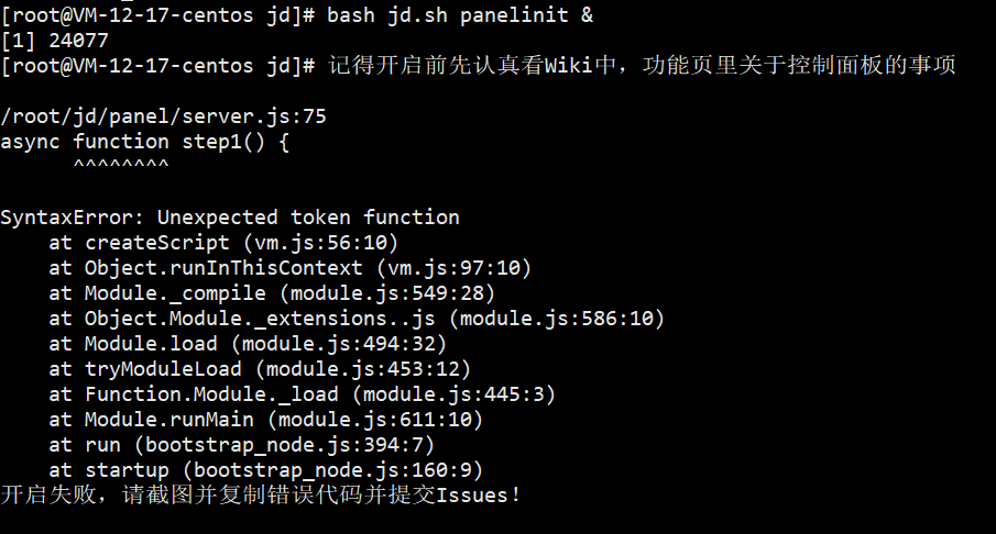 可以搭建在服务器上面吗？ · Issue #17 · lan-tianxiang/jd_shell · GitHub