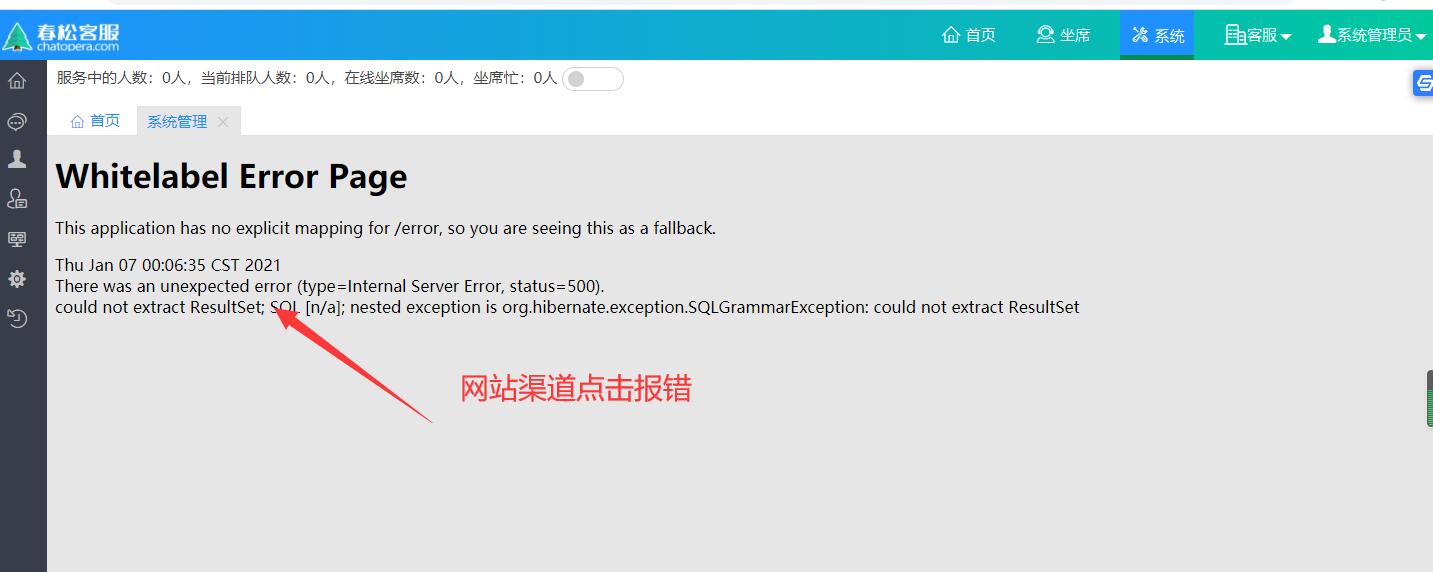 历史会话不显示数据。 · Issue #395 · cskefu/cskefu · GitHub