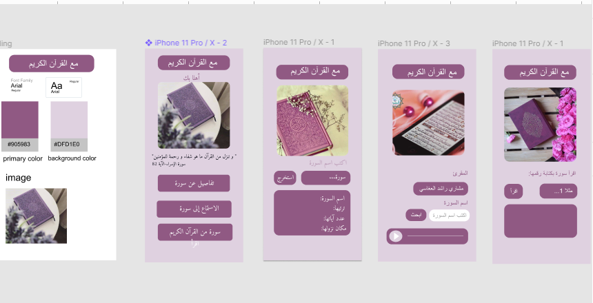 GitHub - GSG-FC02/Quran-Apies