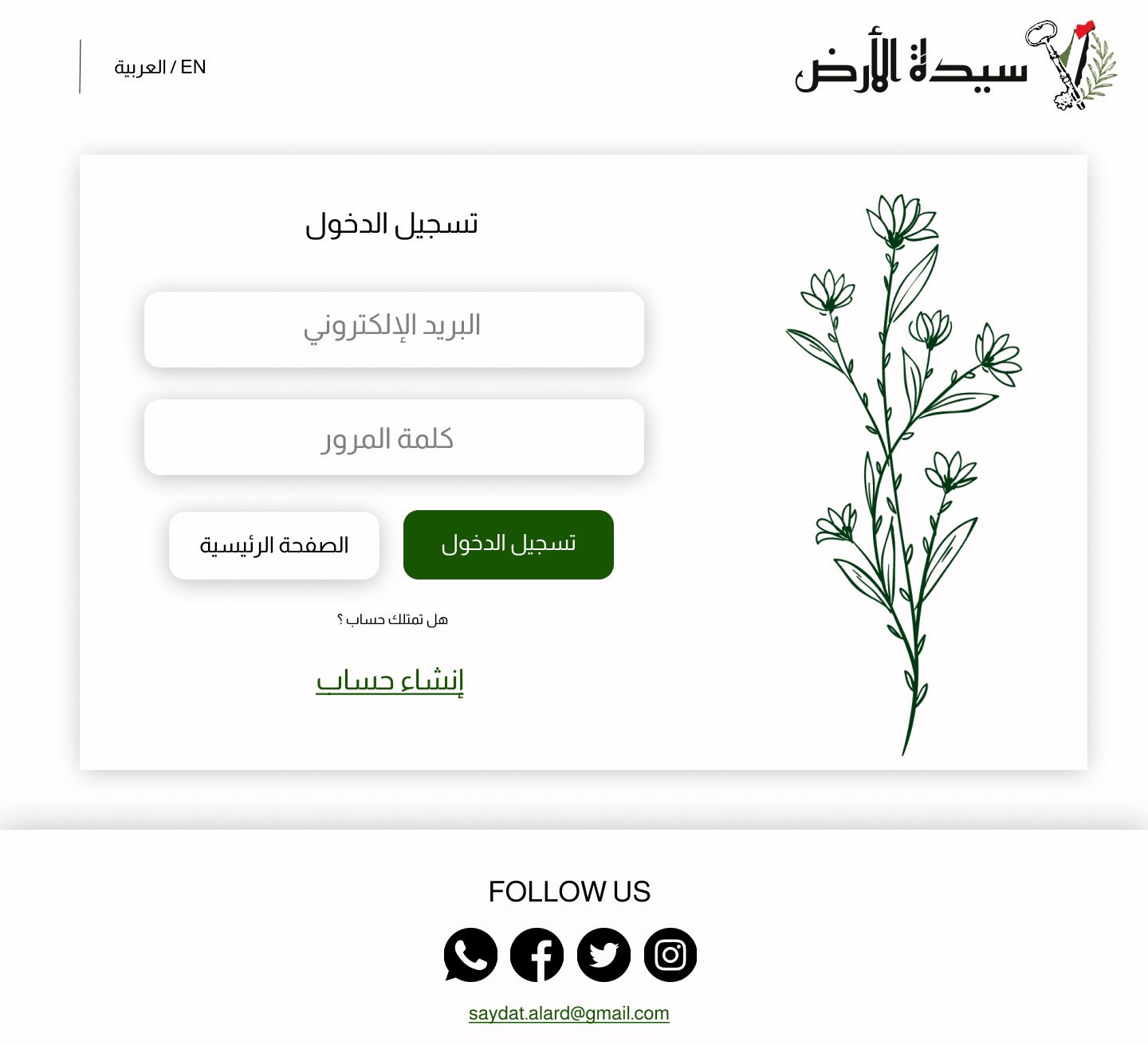 login - /login · Issue #31 · GSG-G10/saydat-alard · GitHub