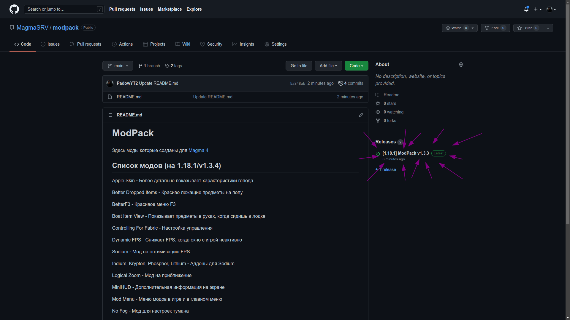GitHub - MagmaSRV/modpack: Здесь моды которые собраны в модпак для Magma 4