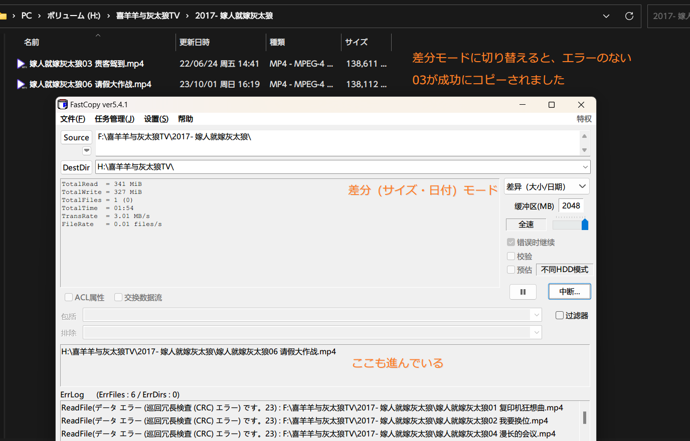 移動モードでエラーが発生した場合に続行できない問題 · Issue #230 · FastCopyLab/FastCopy · GitHub