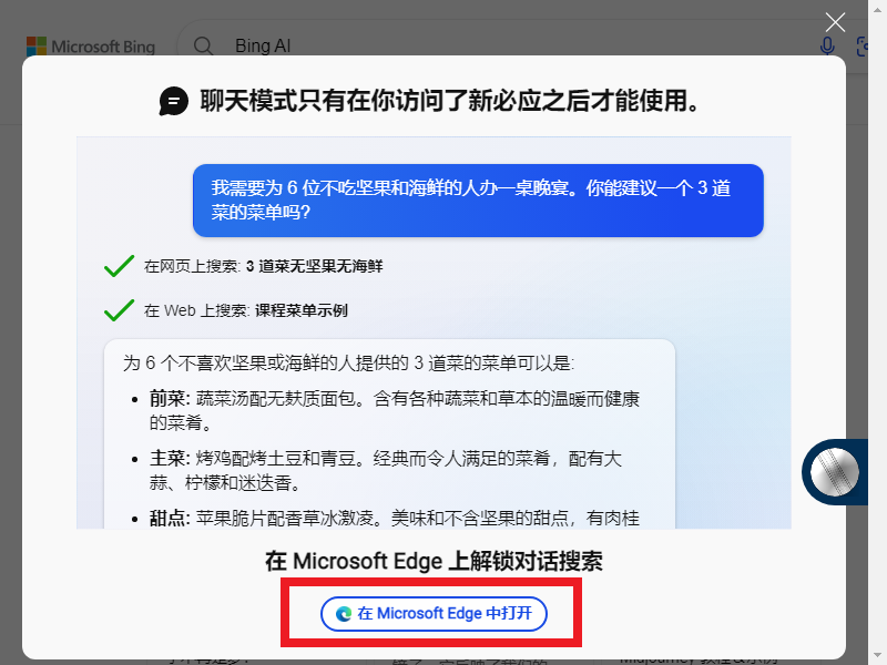 When opening the edge(111.0.1661.44 version) browser in selenium headless mode, the actual ...