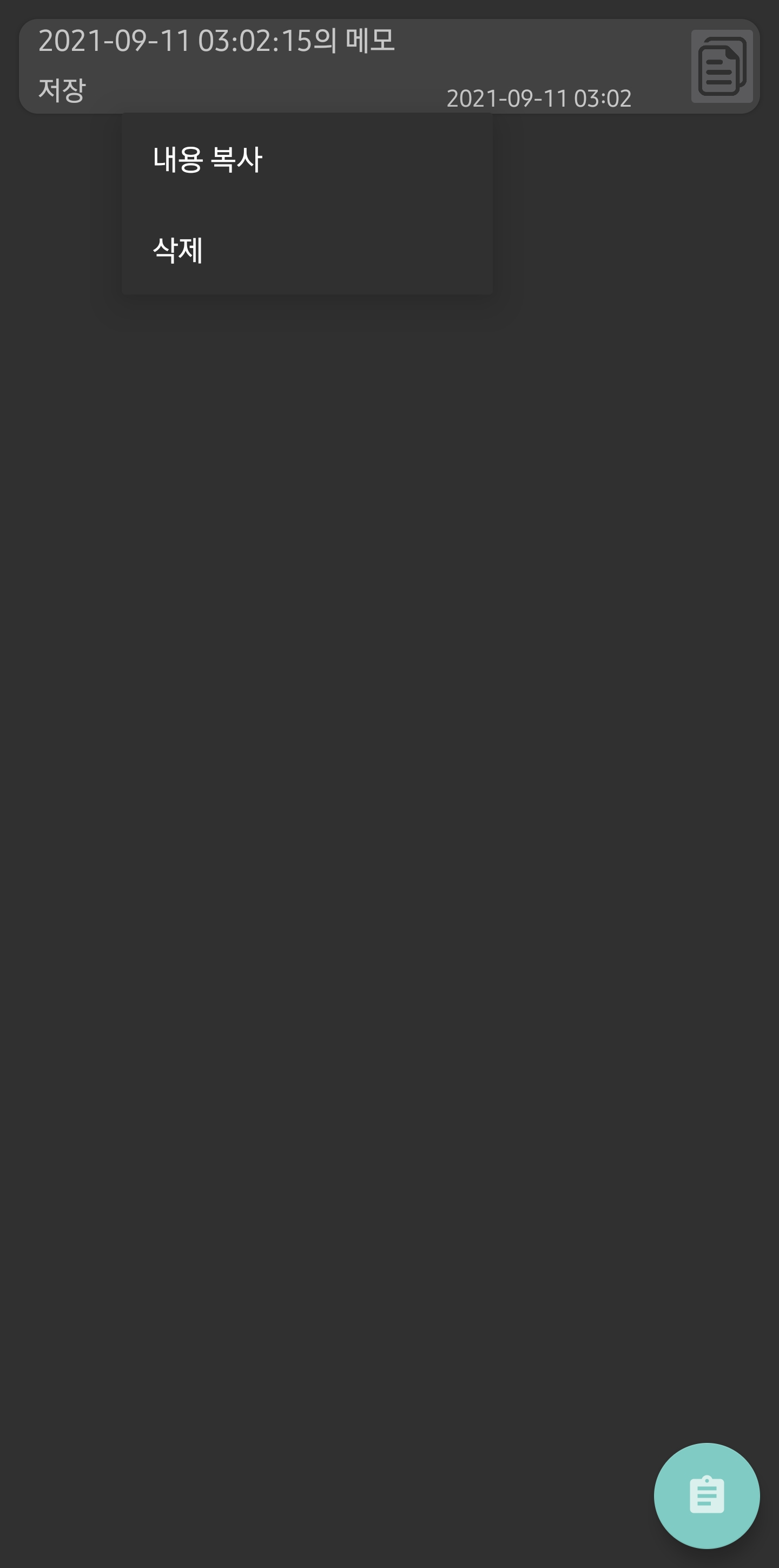 GitHub - KimDong-Han/memoApp: memoApp