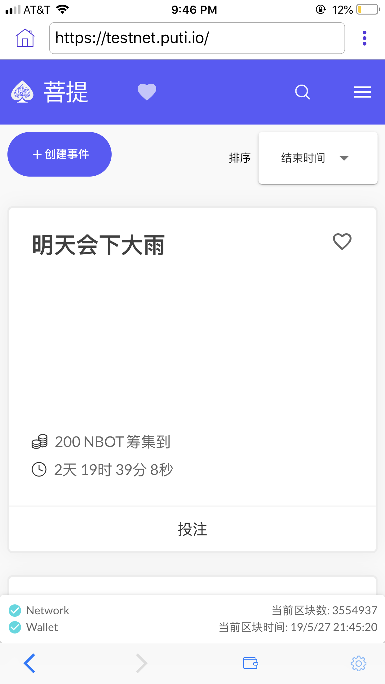 Refine event card by learning from guesser.io · Issue #1238 · bodhiproject/bodhi-ui · GitHub