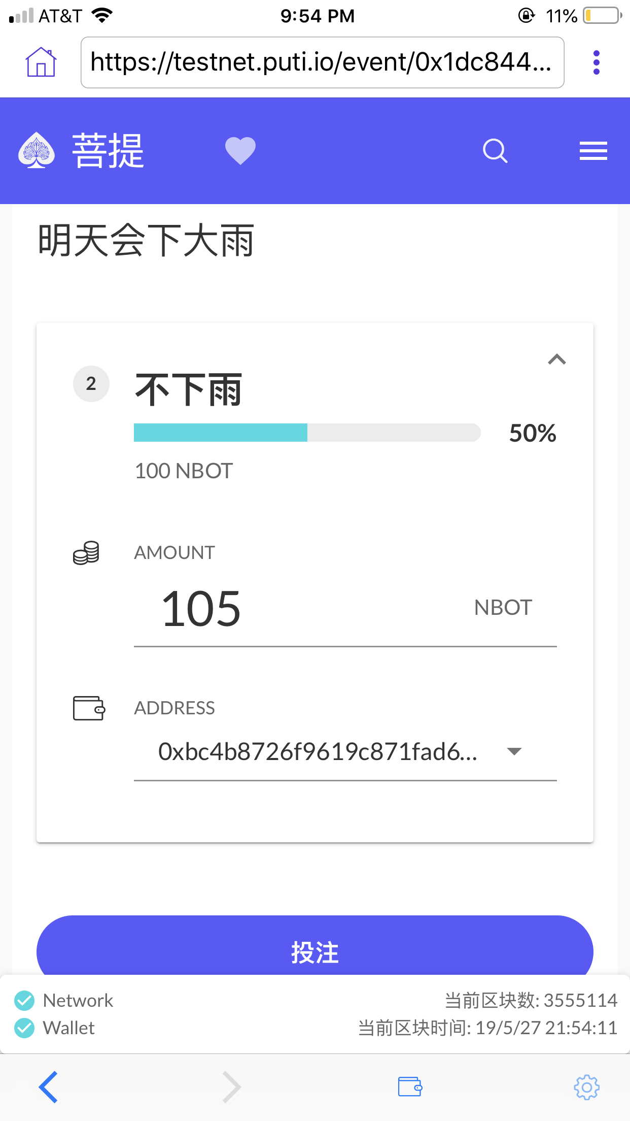 Refine UI detail by learning from https://guesser.io/event/6aa8a93b · Issue #1239 · bodhiproject ...
