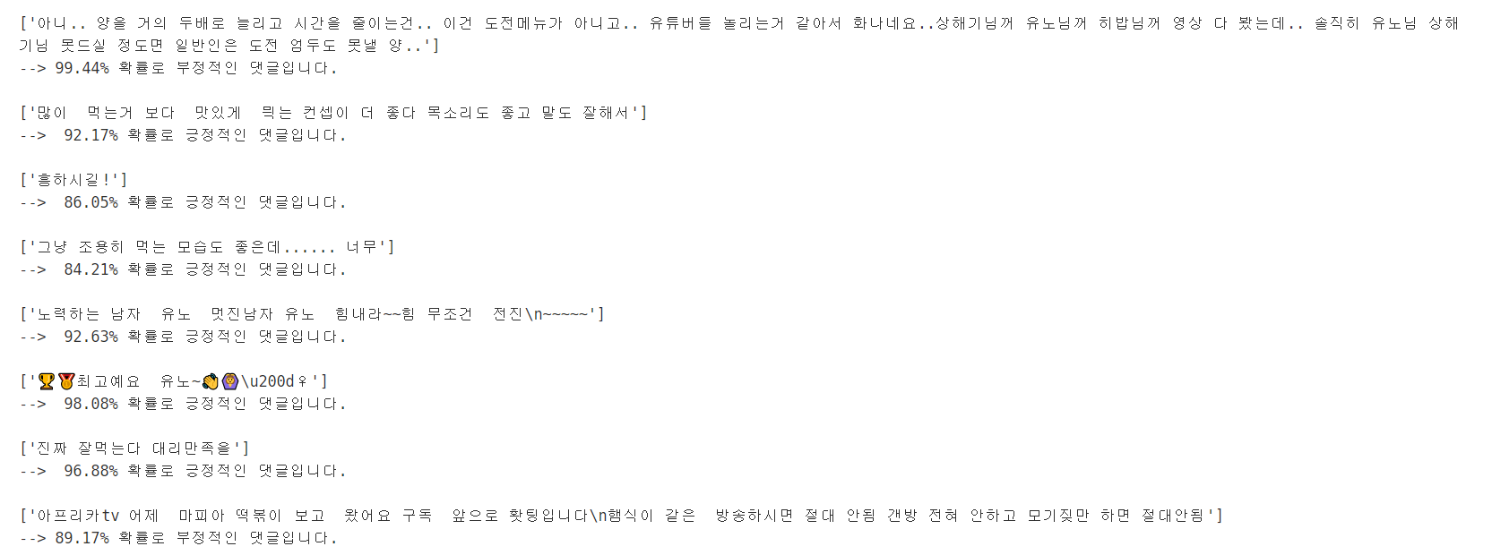 GitHub - sjinu96/Youtube-Anlaysis: Sentimental Analysis of Comment and Predicting New Subscriber ...