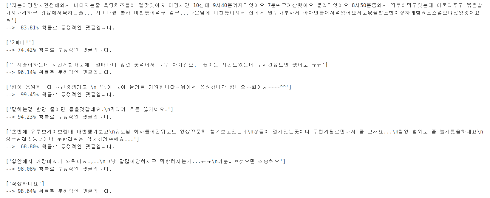 GitHub - sjinu96/Youtube-Anlaysis: Sentimental Analysis of Comment and Predicting New Subscriber ...