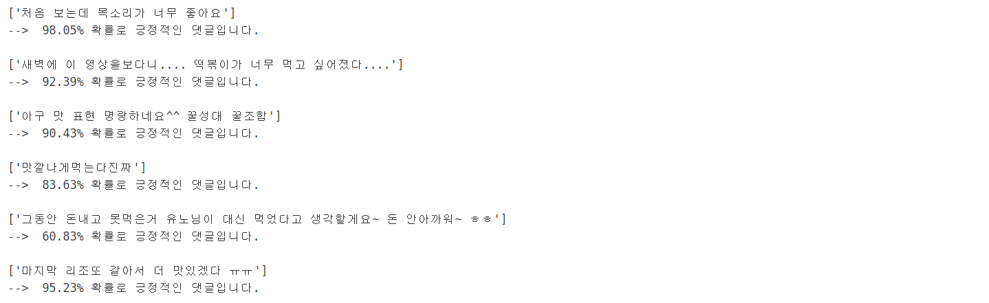 GitHub - sjinu96/Youtube-Anlaysis: Sentimental Analysis of Comment and Predicting New Subscriber ...