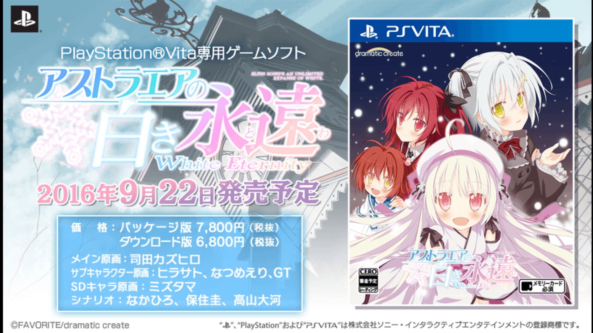 AstralAir no Shiroki Towa: White Eternity Trial Version [PCSG90248] · Issue #1290 · Vita3K ...