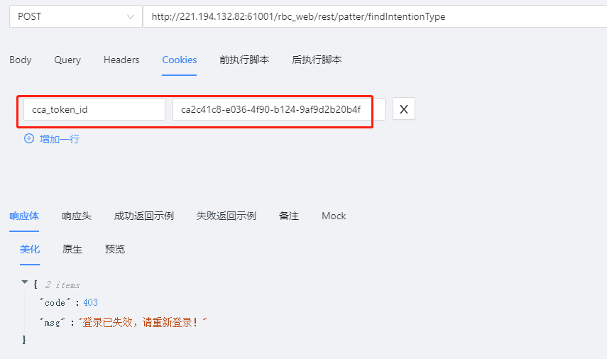 runapi客户端设置cookie不生效 · Issue #1745 · star7th/showdoc · GitHub