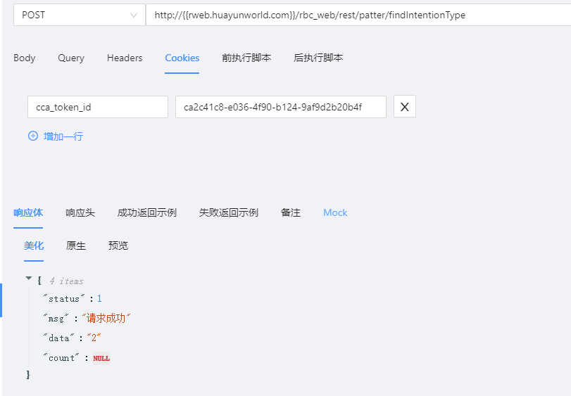 runapi客户端设置cookie不生效 · Issue #1745 · star7th/showdoc · GitHub