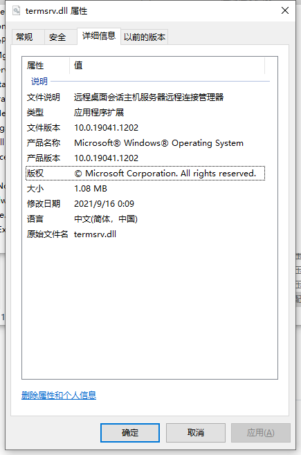 这怎么装不好? · Issue 1561 · Stascorprdpwrap · Githubeoi 5336