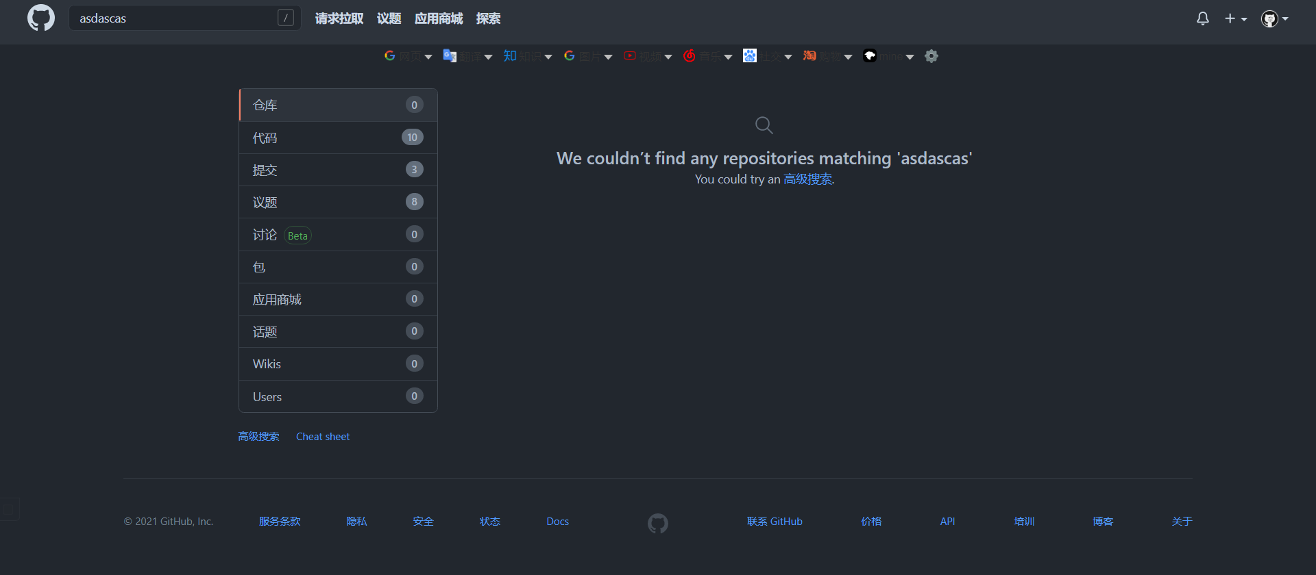 建议开发暗黑模式 · Issue #70 · qxinGitHub/searchEngineJump · GitHub