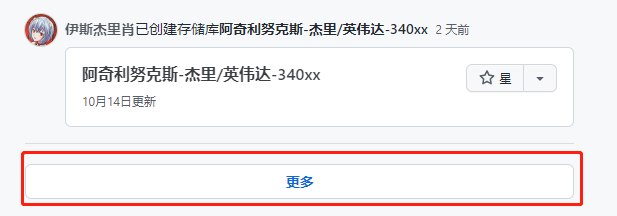 [Github增强]希望添加无缝翻页功能（GitHub首页 More） · Issue #285 · XIU2/UserScript · GitHub