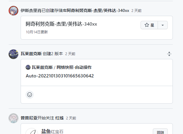 [Github增强]希望添加无缝翻页功能（GitHub首页 More） · Issue #285 · XIU2/UserScript · GitHub
