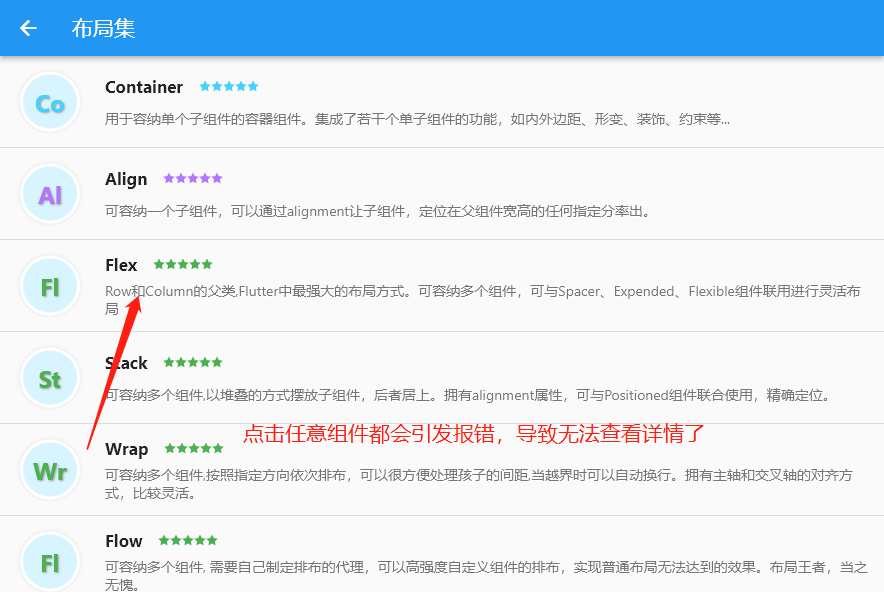 在【收藏集录】中点击组件 BlocProvider.of() 提示异常 · Issue #117 · toly1994328/FlutterUnit · GitHub