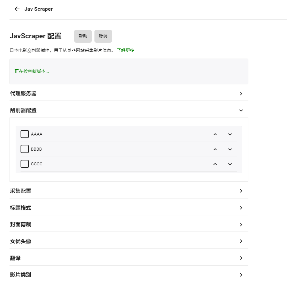 安装完后, 无法设置 · Issue #69 · JavScraper/Emby.Plugins.JavScraper · GitHub